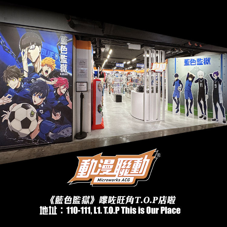 動漫聯動 Microworks ACG 網上商店 - SPY x FAMILY鬼滅之刃動漫周邊上網買! 購買滿$300免運費送到你屋企!