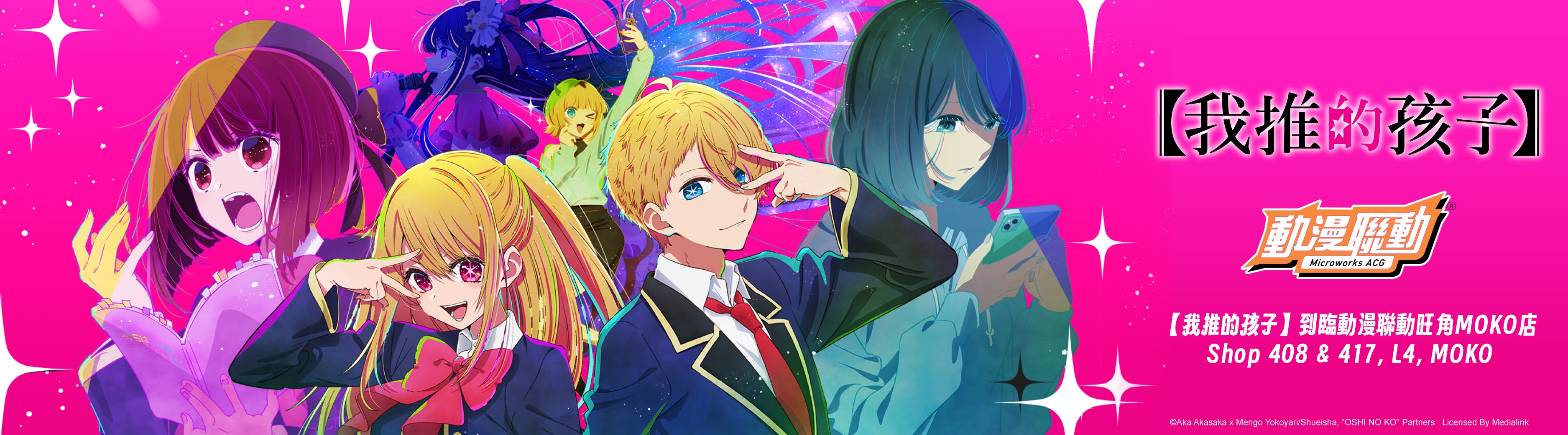 動漫聯動 Microworks ACG 網上商店 - 排球少年咒術迴戰進擊的巨人動漫周邊上網買! 購買滿$300免運費送到你屋企!