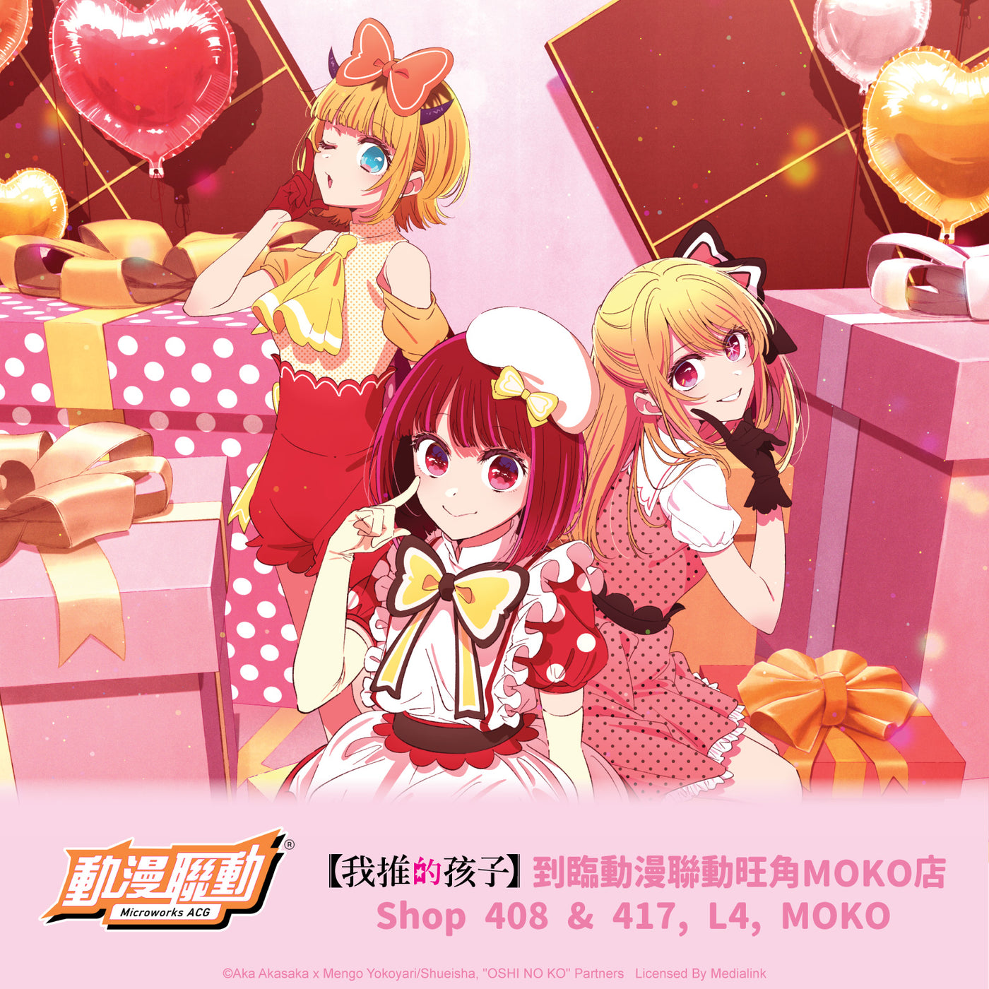 動漫聯動 Microworks ACG 網上商店 - 排球少年咒術迴戰進擊的巨人動漫周邊上網買! 購買滿$300免運費送到你屋企!