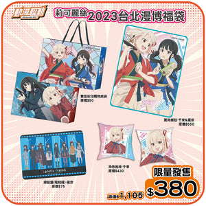 動漫聯動 Microworks ACG 網上商店 - SPY x FAMILY鬼滅之刃動漫周邊上網買! 購買滿$300免運費送到你屋企!