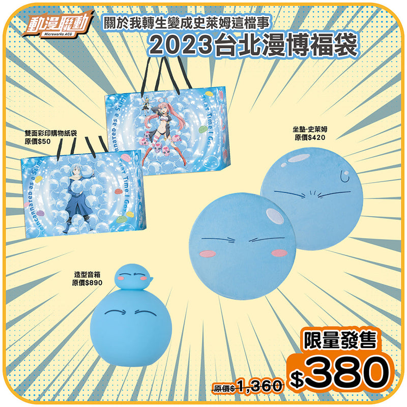 動漫聯動 Microworks ACG 網上商店 - SPY x FAMILY鬼滅之刃動漫周邊上網買! 購買滿$300免運費送到你屋企!